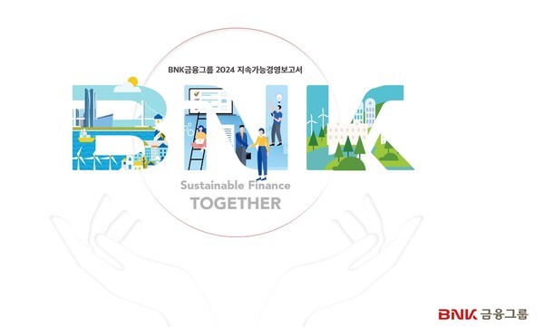 BNK금융그룹, 2024년 ‘지속가능경영보고서’ 발간