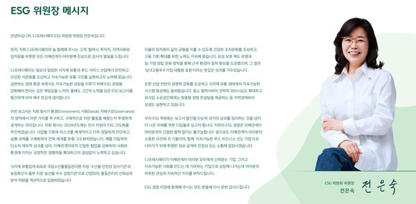CJ프레시웨이, 2024 ESG 보고서 발간… 기후대응부터 식품안전까지 ESG 실천 본격화
